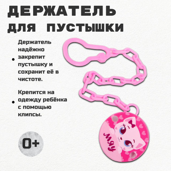 Соска для Взрослых – купить на OZON по низкой цене