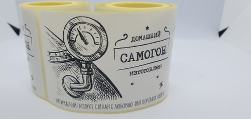 Наклейки на бутылки Домашний самогон - купить с доставкой по выгодным ...