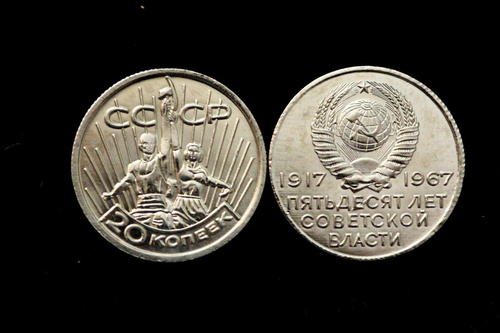 20 копеек 1967 года 50 лет Советской власти пробная монета никель - купить в интернет-магазине ...