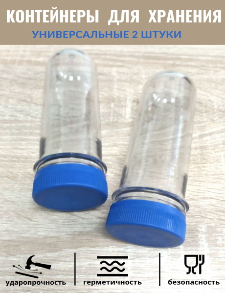 Контейнер для таблеток, преформа, ёмкость, туба, контейнер из полимеров MaxPull, колба для ...