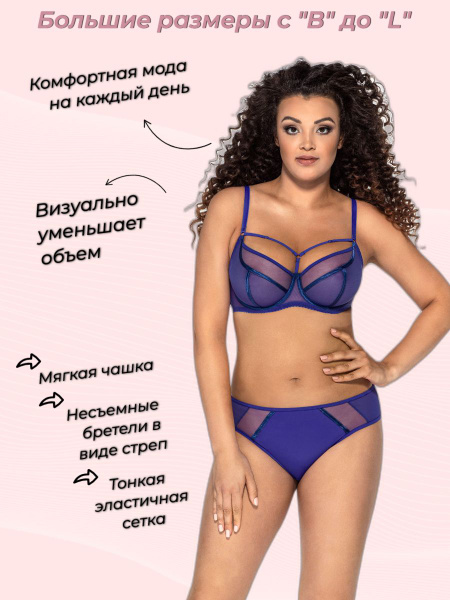 Бюстгальтер Женский Ava lingerie, размер 75F синий Польша купить c доставкой на OZON по низкой ...