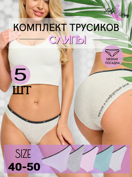 Комплект трусов Женский Donella слипы Хлопок, Эластан белый, сиреневый, размер 46, 48 Средняя ...
