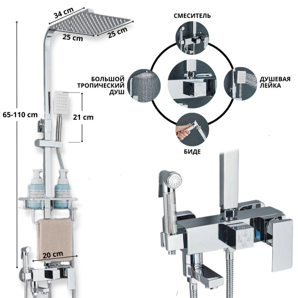 GARWELL Душевой комплект хром купить на OZON по низкой цене (2022149121)