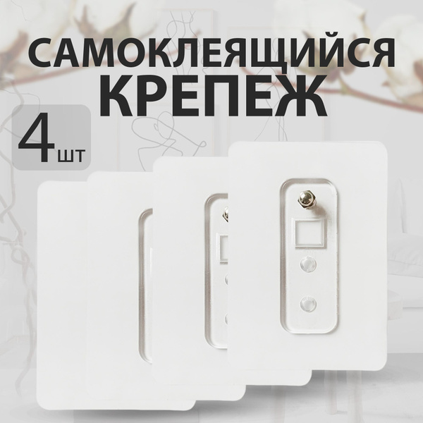 MIKASH Крепление для картин, 4 шт купить на OZON по низкой цене ...