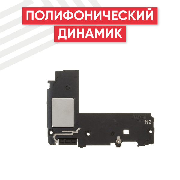 Полифонический динамик (Buzzer) Batme для Samsung G950F в сборе купить ...