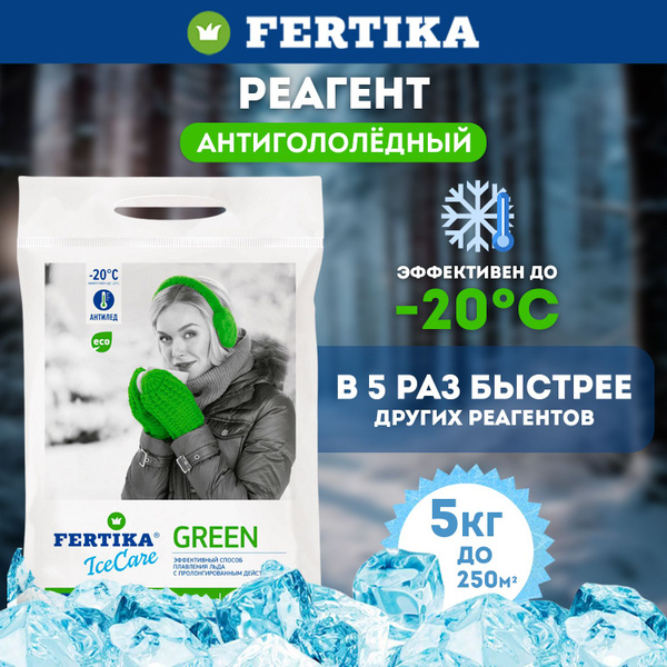 Противогололедный реагент Fertika / Фертика IceCare GREEN, 5 кг купить на OZON по низкой цене ...