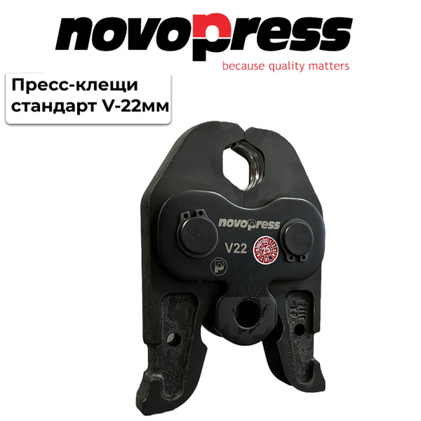 Пресс-насадка профиль V-22 мм PB2 (стандарт) Novopress, Германия купить ...