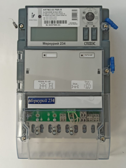 Счетчик электроэнергии Меркурий 234 ARTMX2-03(D)PBR.R, Трехфазный ...