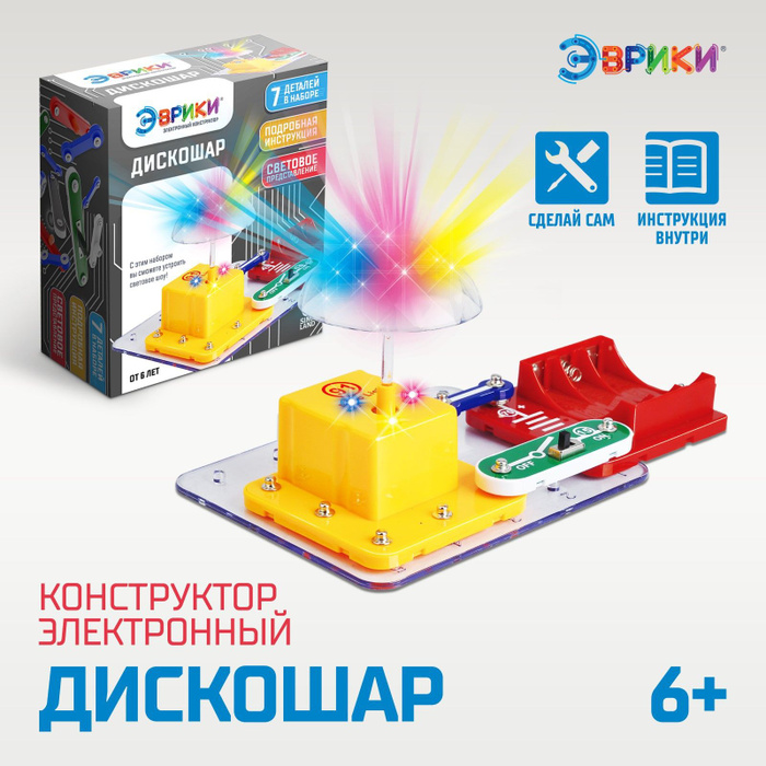 Электронный конструктор Эврики "Диско шар", 7 деталей, развивающий, для ...