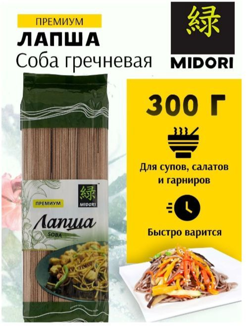Midori Лапша гречневая Соба 300 г / Мидори лапша китайская Соба ...