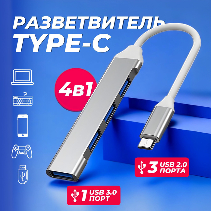 Type C разветвитель переходник концентратор хаб Usb Hub 3 0 Macbook