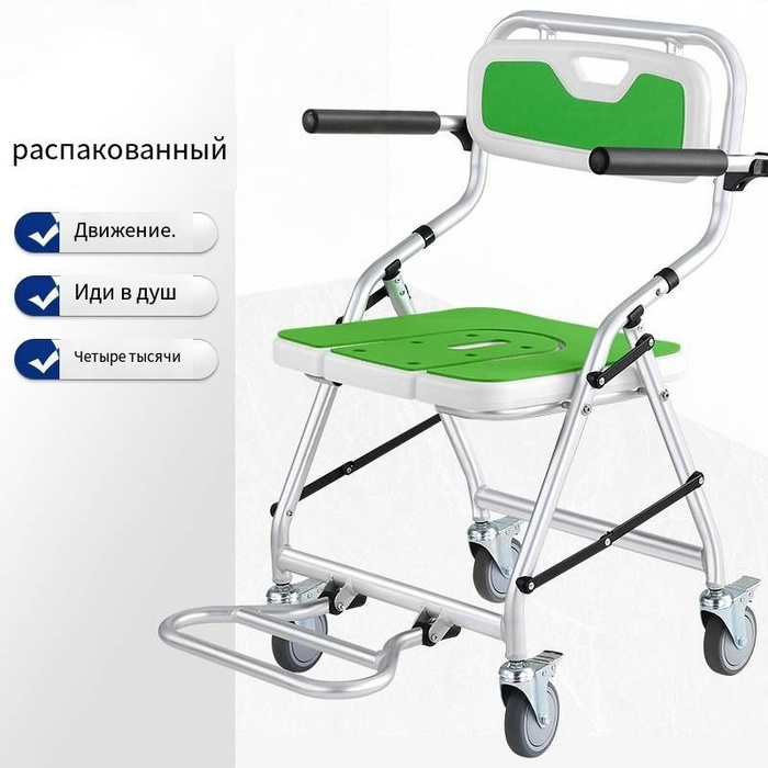 Кресло туалет Армед для взрослых пожилых людей и инвалидов - купить с ...