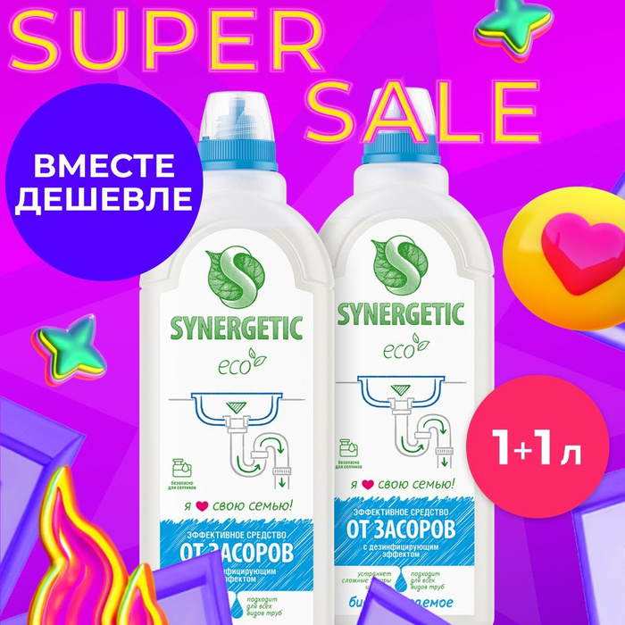 Набор-Средство чистящее щелочное, для устранения засоров в канализационных трубах "Synergetic ...