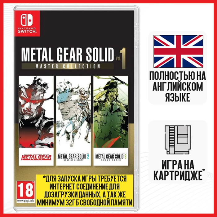 Игра Metal Gear Solid: Master Collection Vol. 1 (Nintendo Switch ...