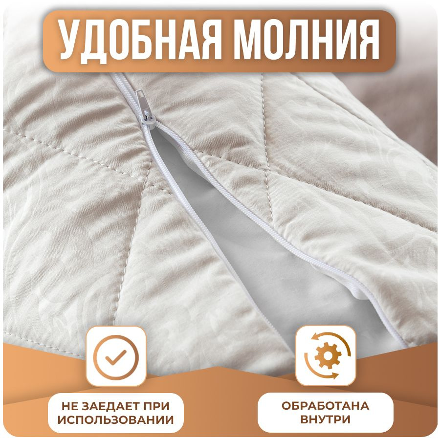 Стеганый наперник 50х70 на молнии (защитный чехол для подушки) - купить ...