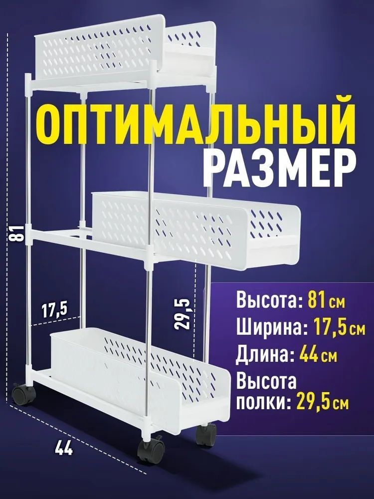 Этажерка на колесиках Nesh 3 яруса Этажерка для ванной для кухни