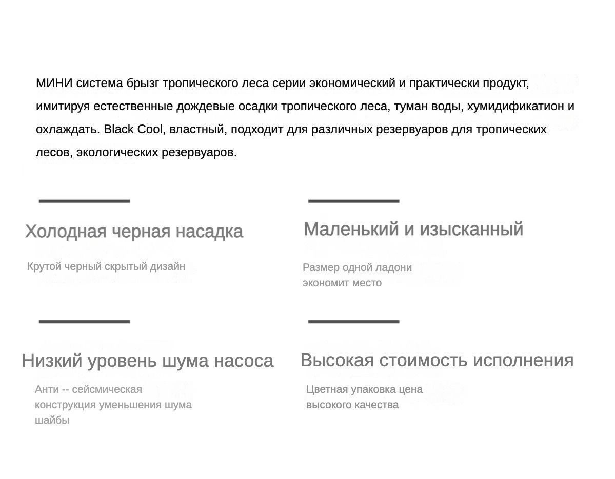 Система опрыскивания для террариумов Mius Mini, Автоматическая система ...
