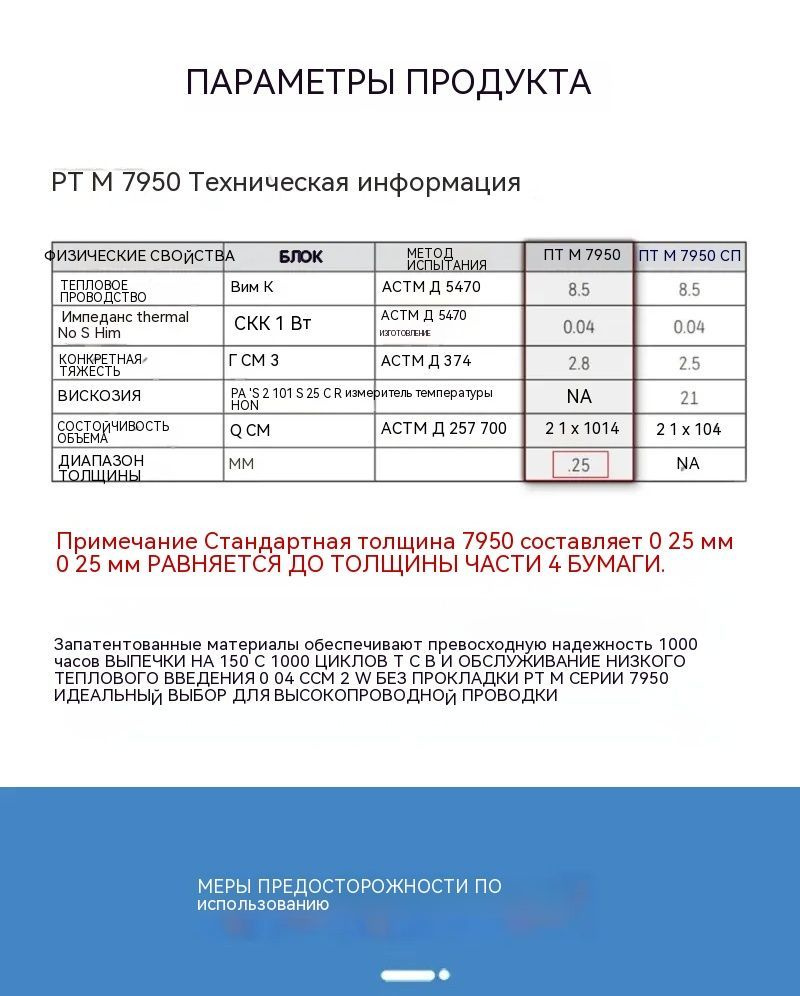 Термопаста Honeywell PTM7950-SP купить по выгодной цене в интернет ...