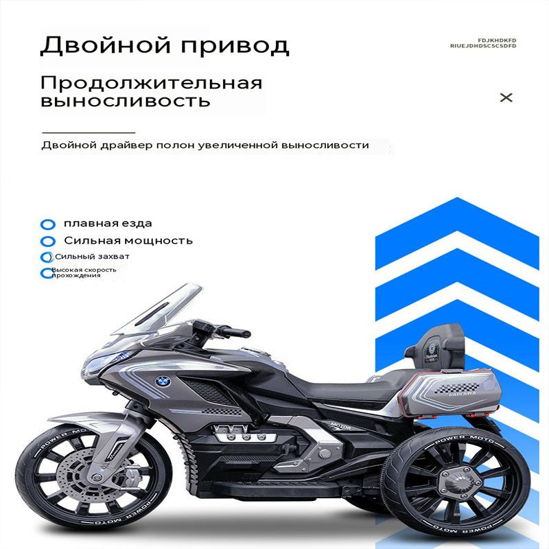 Детский электрический мотоцикл,12 В, 10А + пульт дистанционного ...