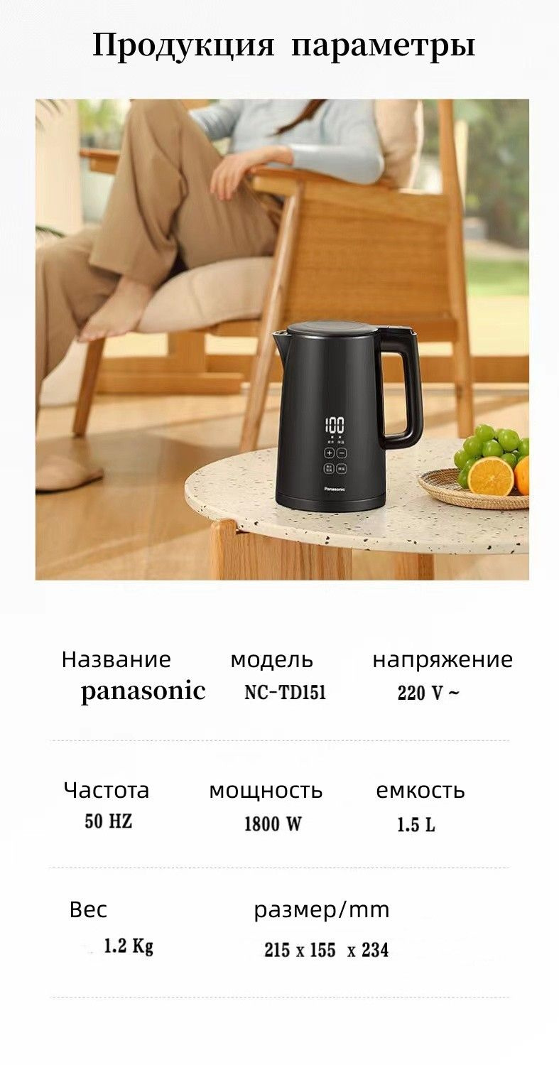 Купить электрический чайник Электрический чайник Panasonic NC-TD151 ...