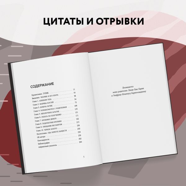 Красный рынок: как устроена торговля всем, из чего состоит человек ...