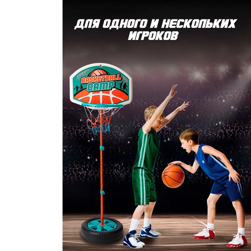 Баскетбольное кольцо на стойке WiMi, спорт уголок с регулировкой высоты ...