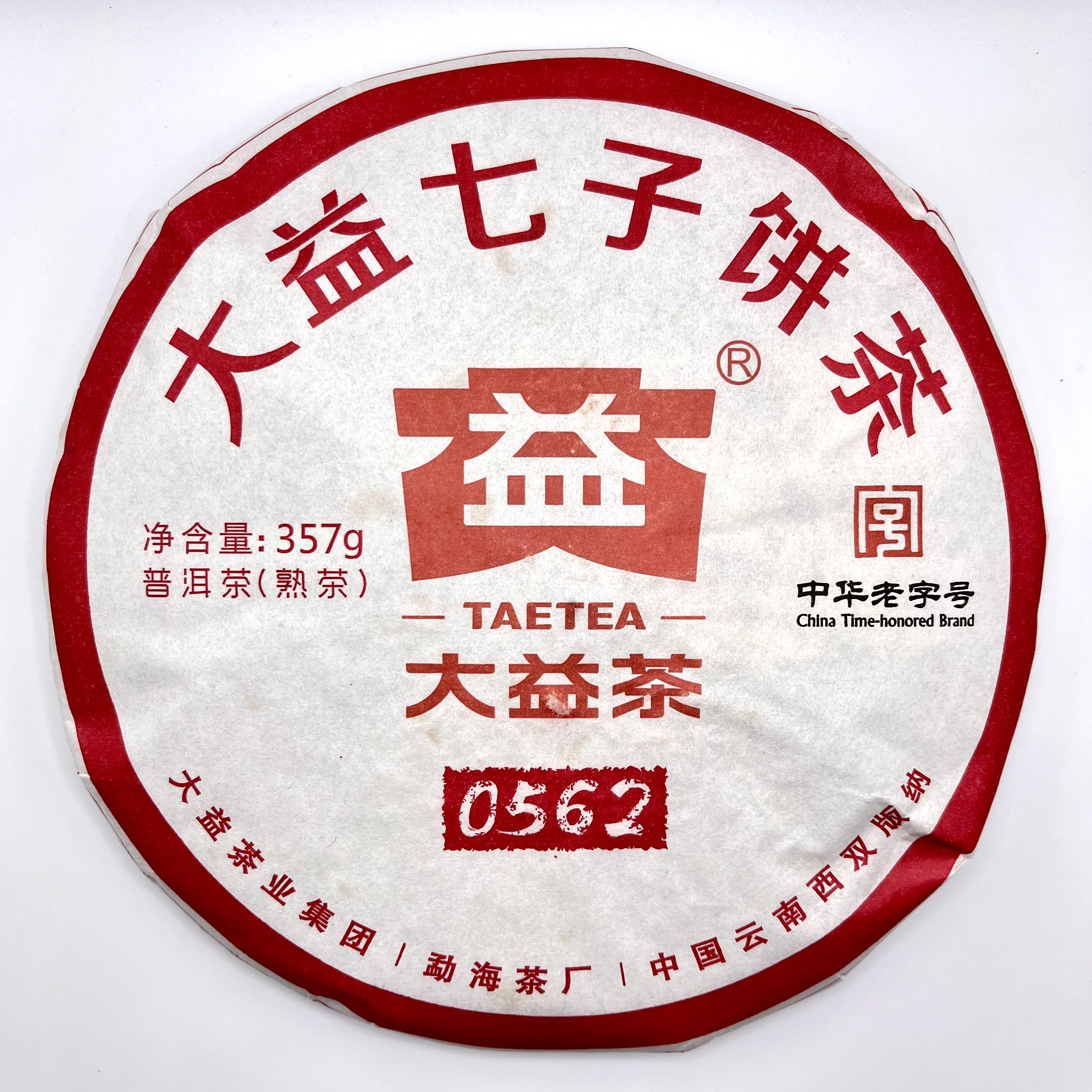 Шу пуэр Ци Цзы Бин "0562", Да И, 2018 г. (прессованный блин, Мэнхай ...