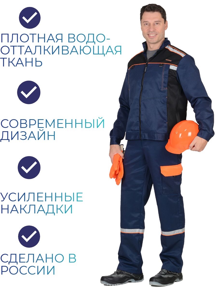 Костюм рабочий "СИРИУС-03172" куртка, п/к тёмно-синий с чёрным 44-170 ...