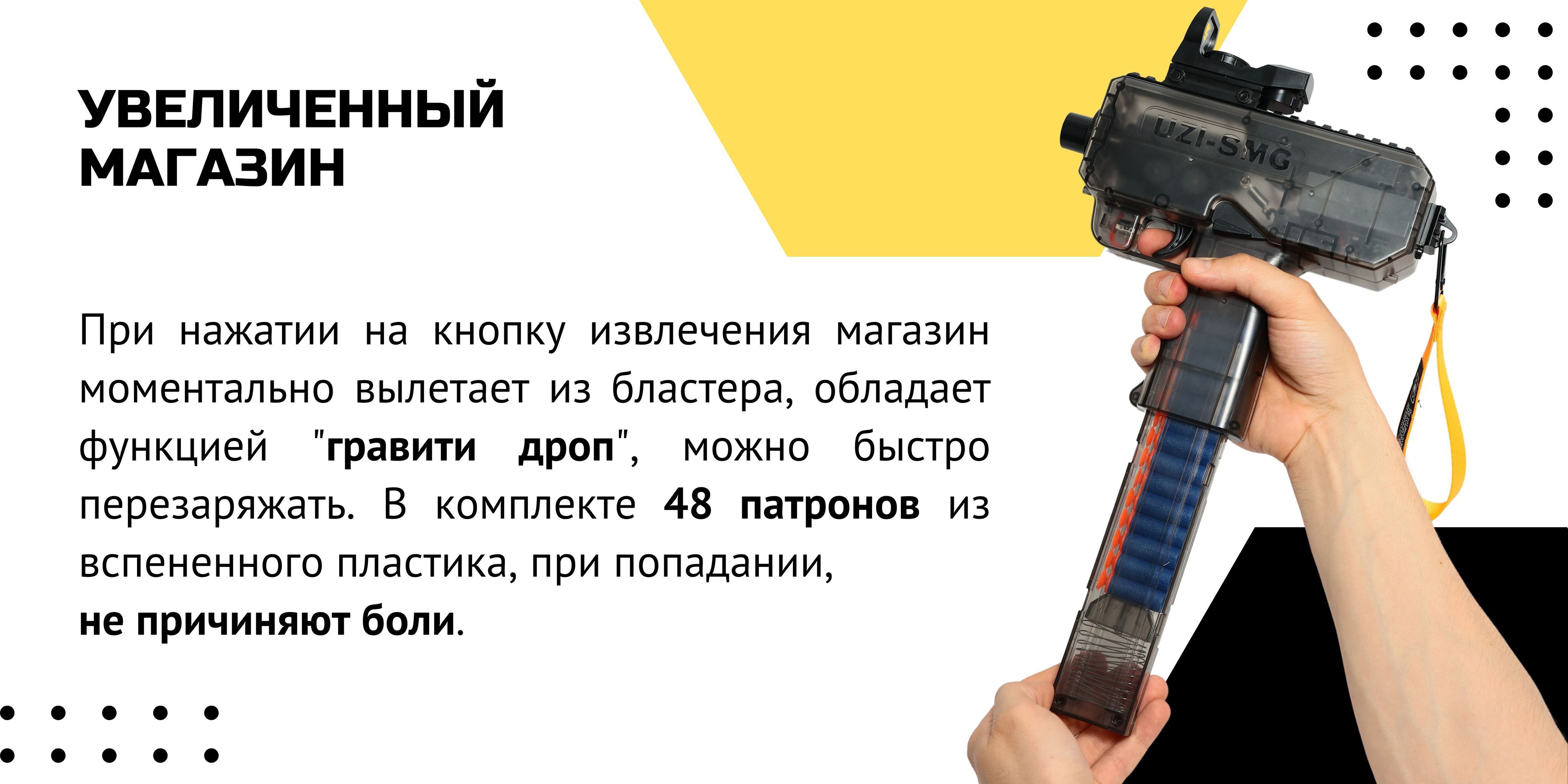 Пистолет пулемет детский (игрушечное оружие, детская игрушка для ...