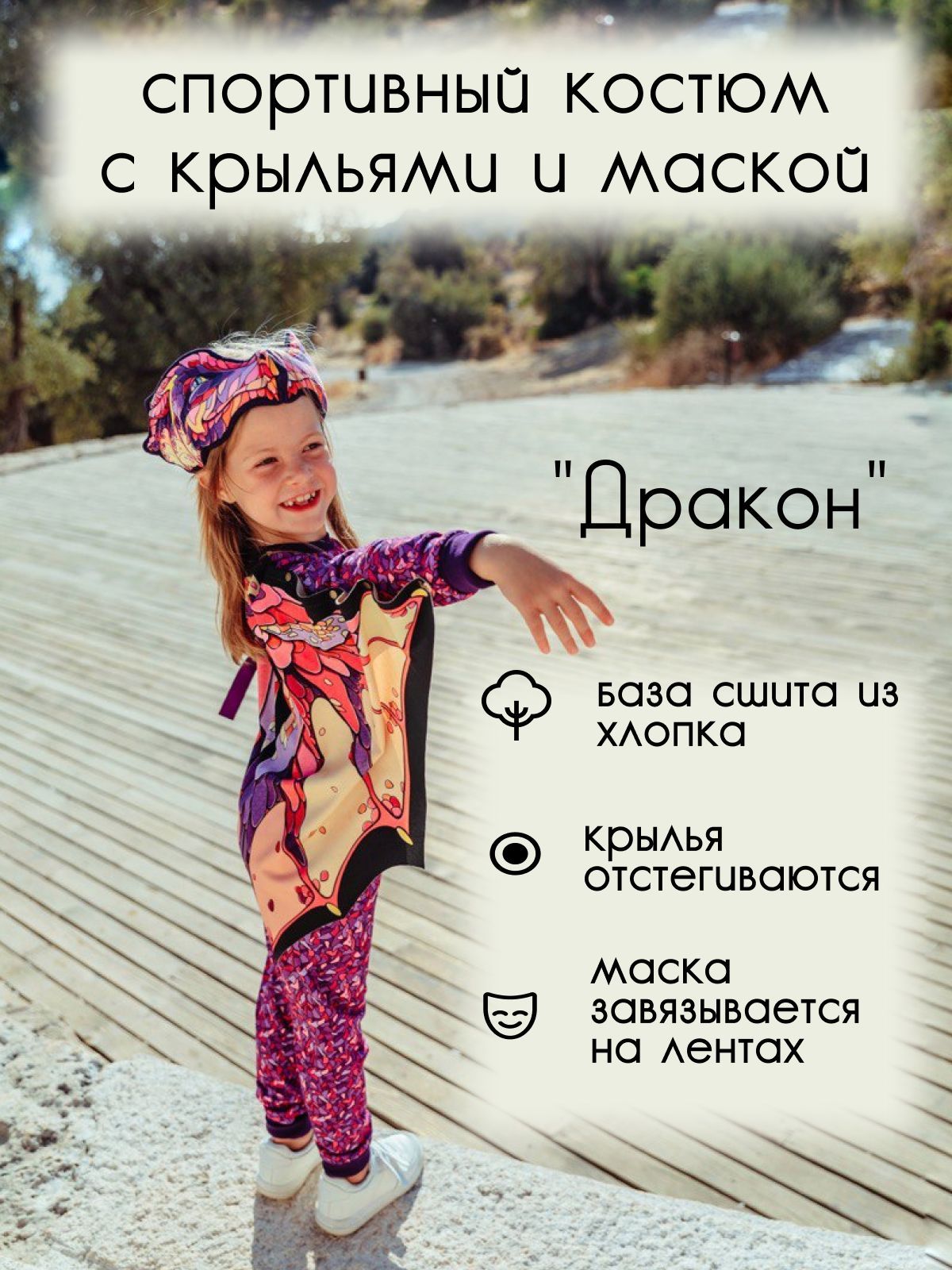 Костюм спортивный Девочки, Мальчики alaboo Вечерний/праздничный ...