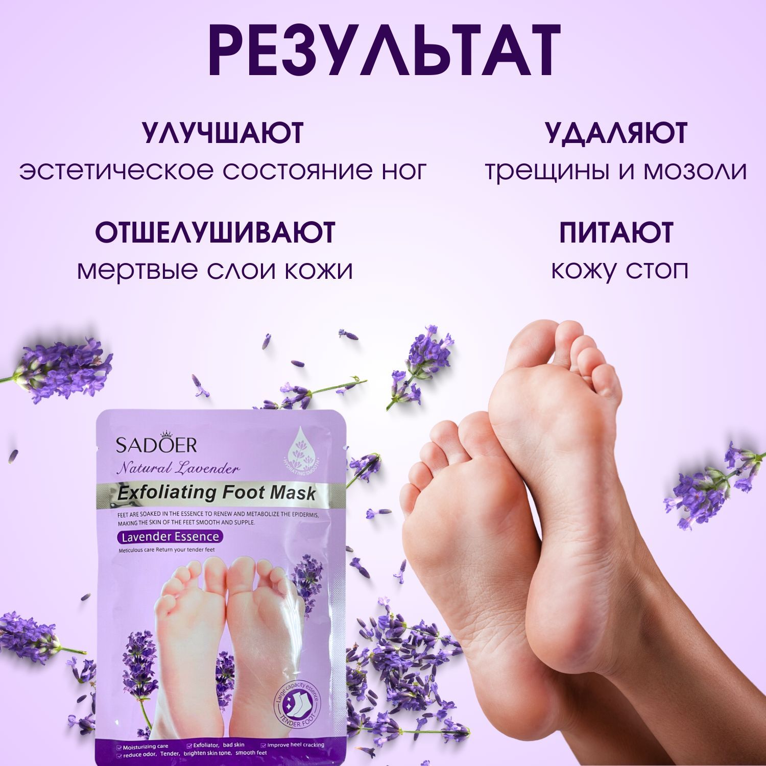 Восстанавливающая маска пилинг носочки для ног с козьим молоком и ...