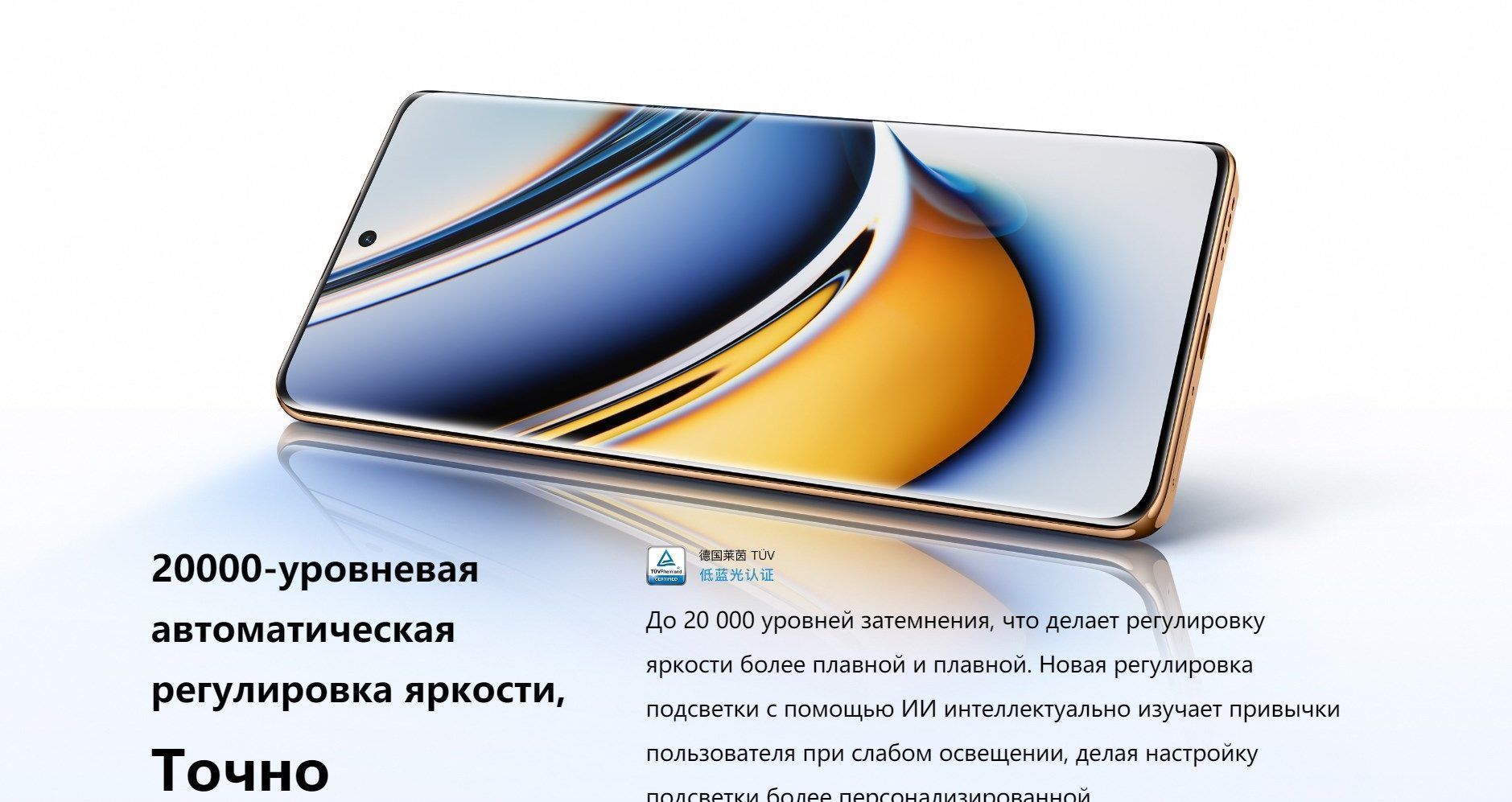 Смартфон realme Realme11 Pro Plus камера с зумом в 200 миллионов ...