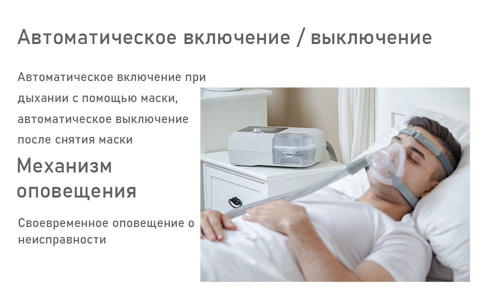 Аппарат BPAP BMC G2S B20A Двухуровневый аппарат CPAP с носовой маской ...