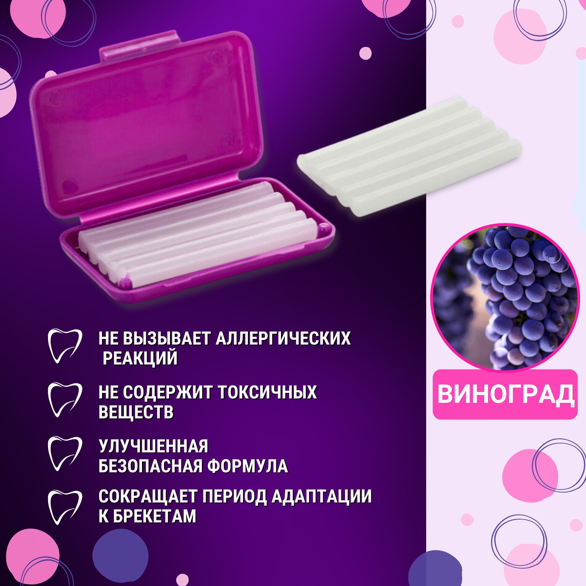 воск для брекетов ортодонтический натуральный - купить по выгодной цене ...