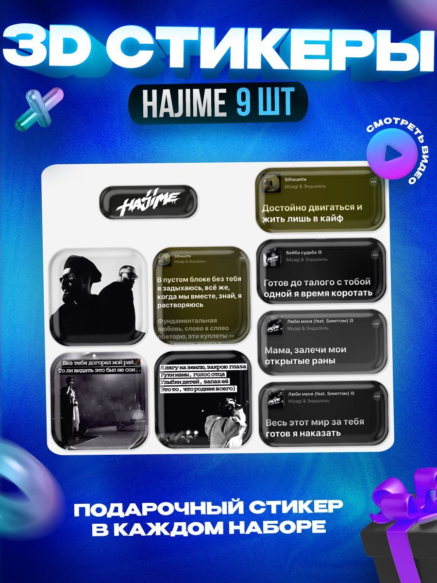 OKSTICKERS Наклейки купить на OZON по низкой цене (1011832613)