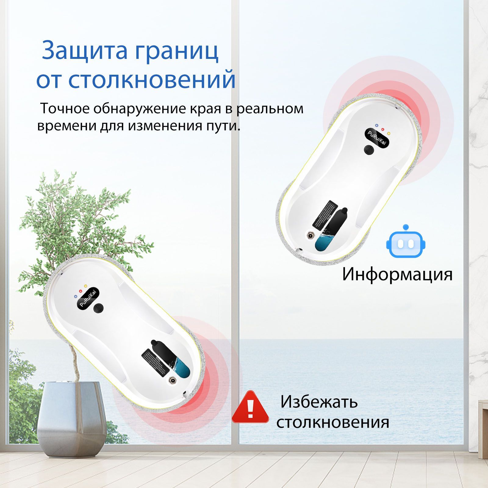 PuRuikai 309 Робот для мытья окон, мойщик стеклоочиститель, набор для ...