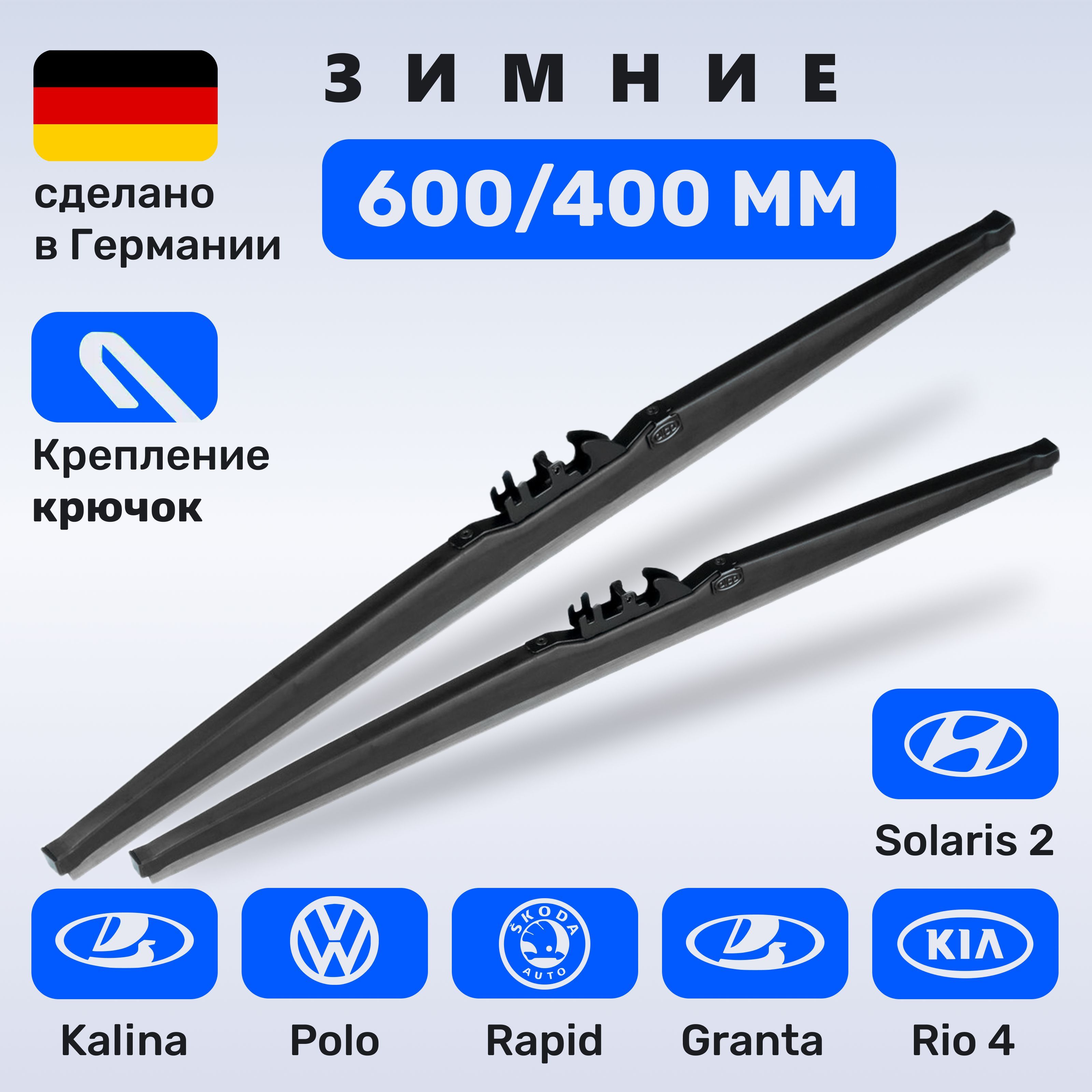 Зимняя щетка стеклоочистителя Alca Алка Зимние1 60/40 074000 / 066000 ...