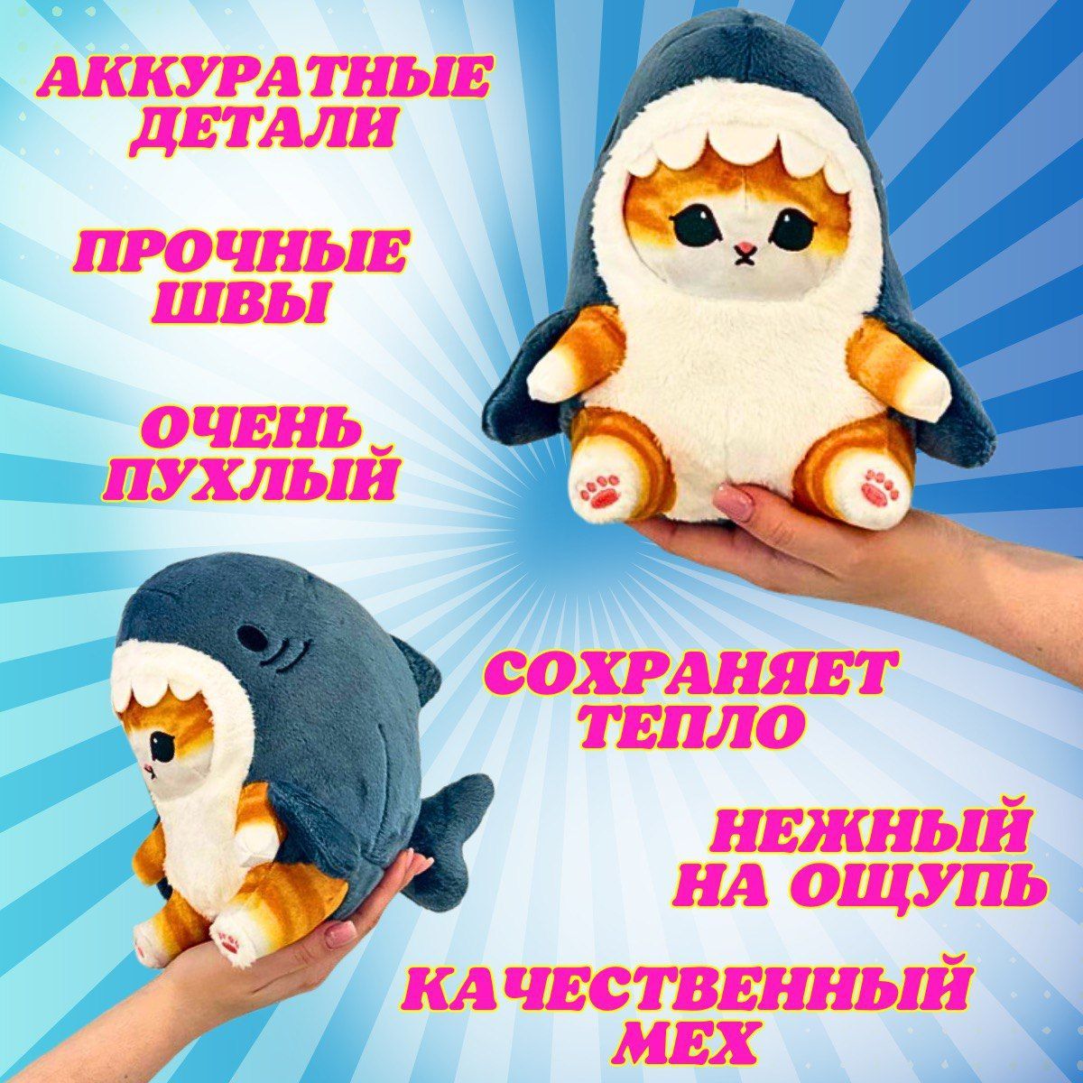 Кот Акула 35 см Мягкая игрушка / Кошка в костюме акулы / Плюшевый котик ...