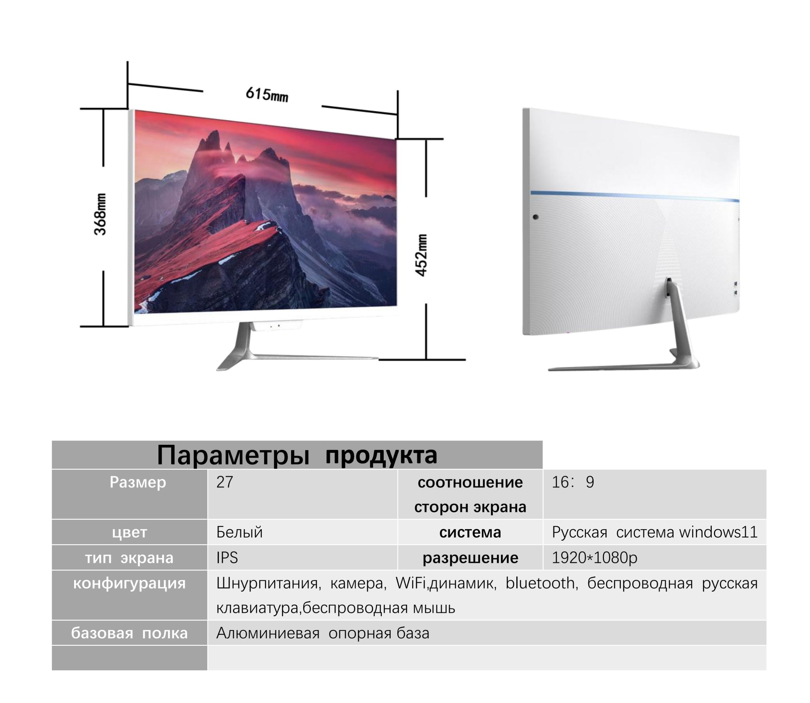 Моноблок 27" i7-7700-16G+256G+27-FB, - купить по выгодной цене в ...