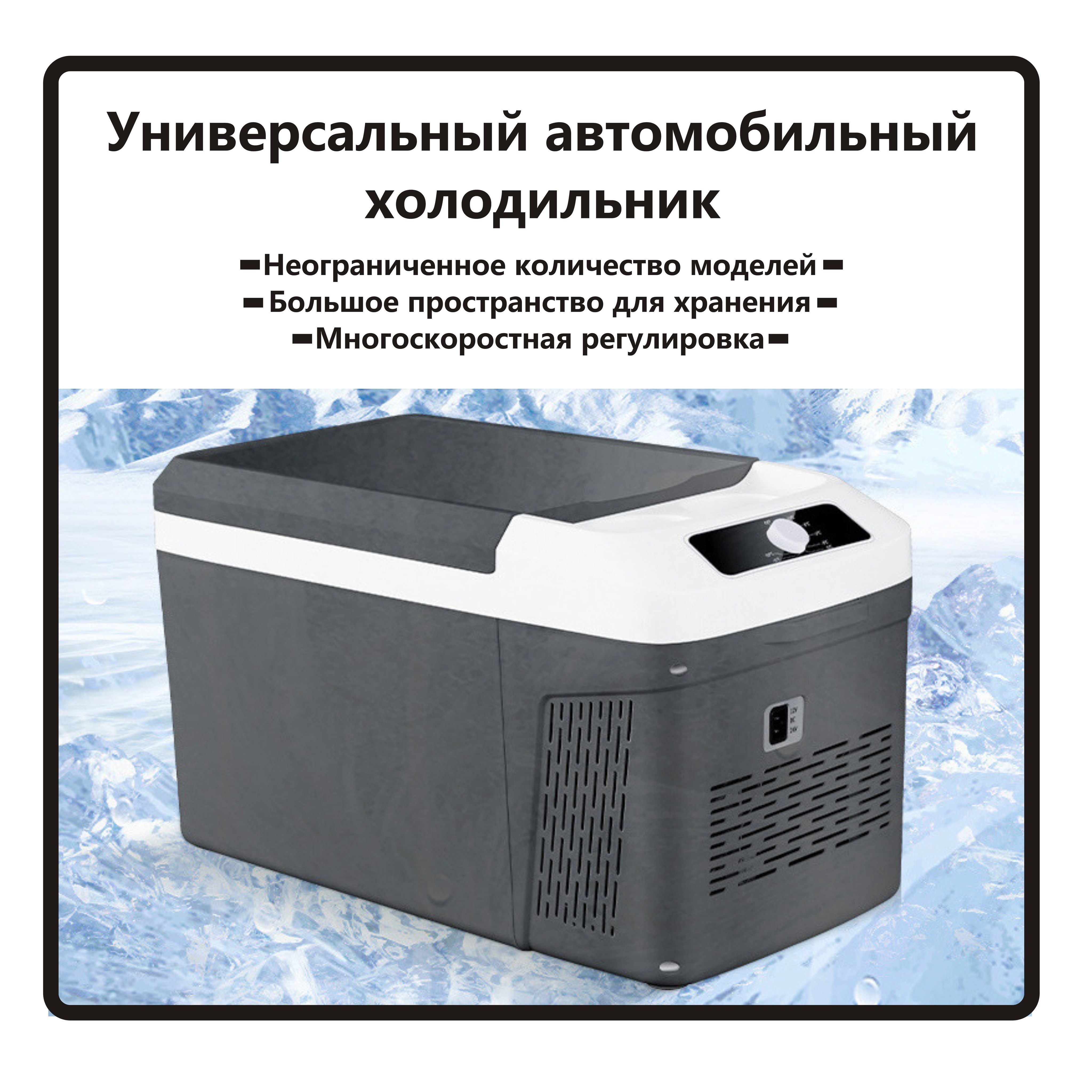 Автомобильный компрессорный холодильник - купить с доставкой по ...