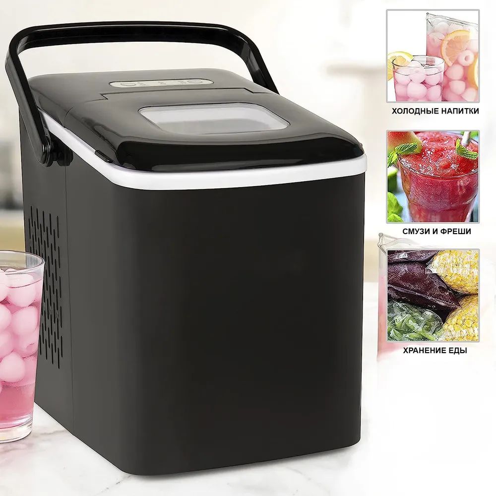 Льдогенератор CuisinAid CD-IM12B для дома. Ледогенератор заливной ...