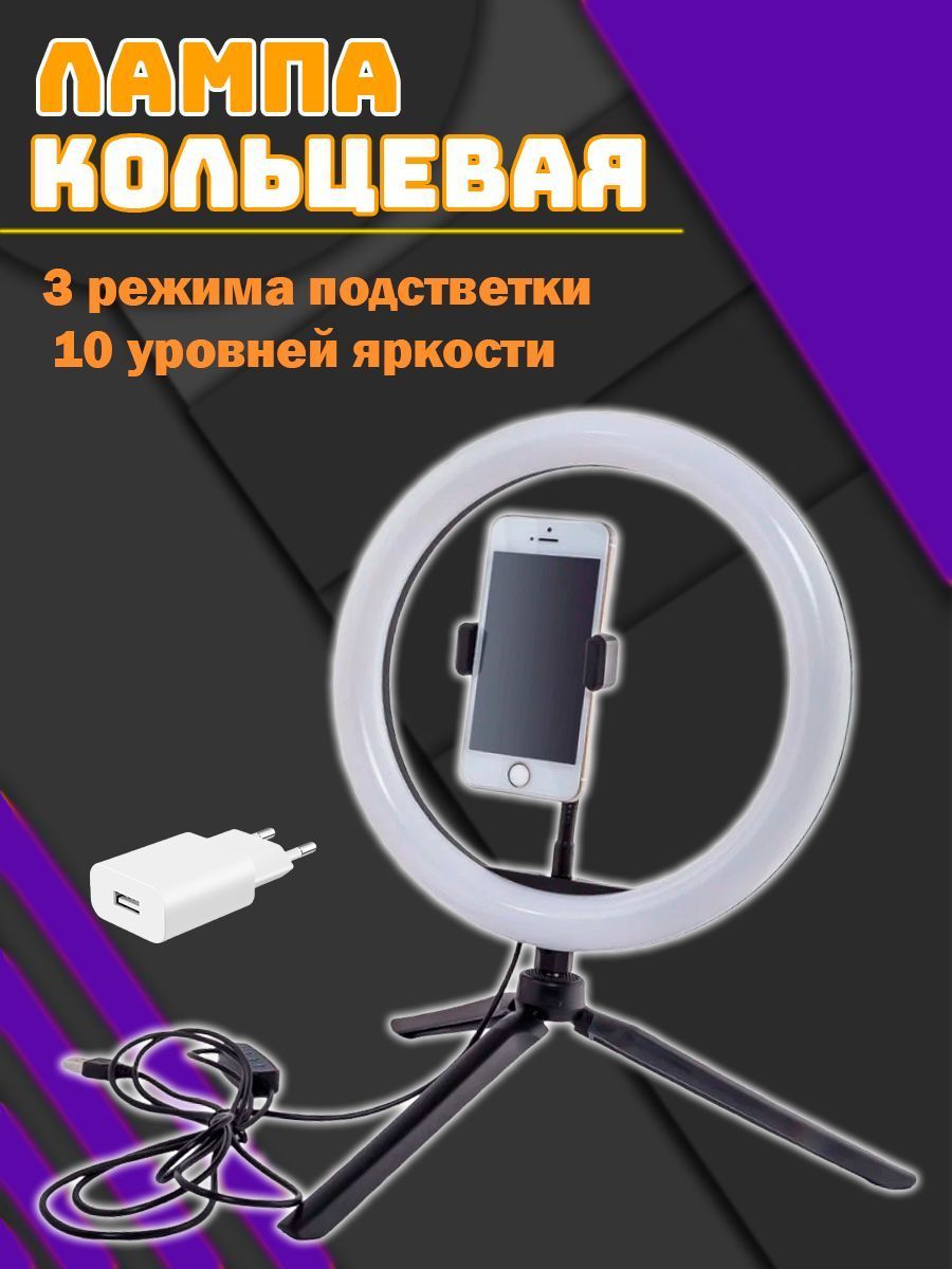 BOOM HERO / Набор блогера с кольцевой лампой, Оборудование для блогера ...