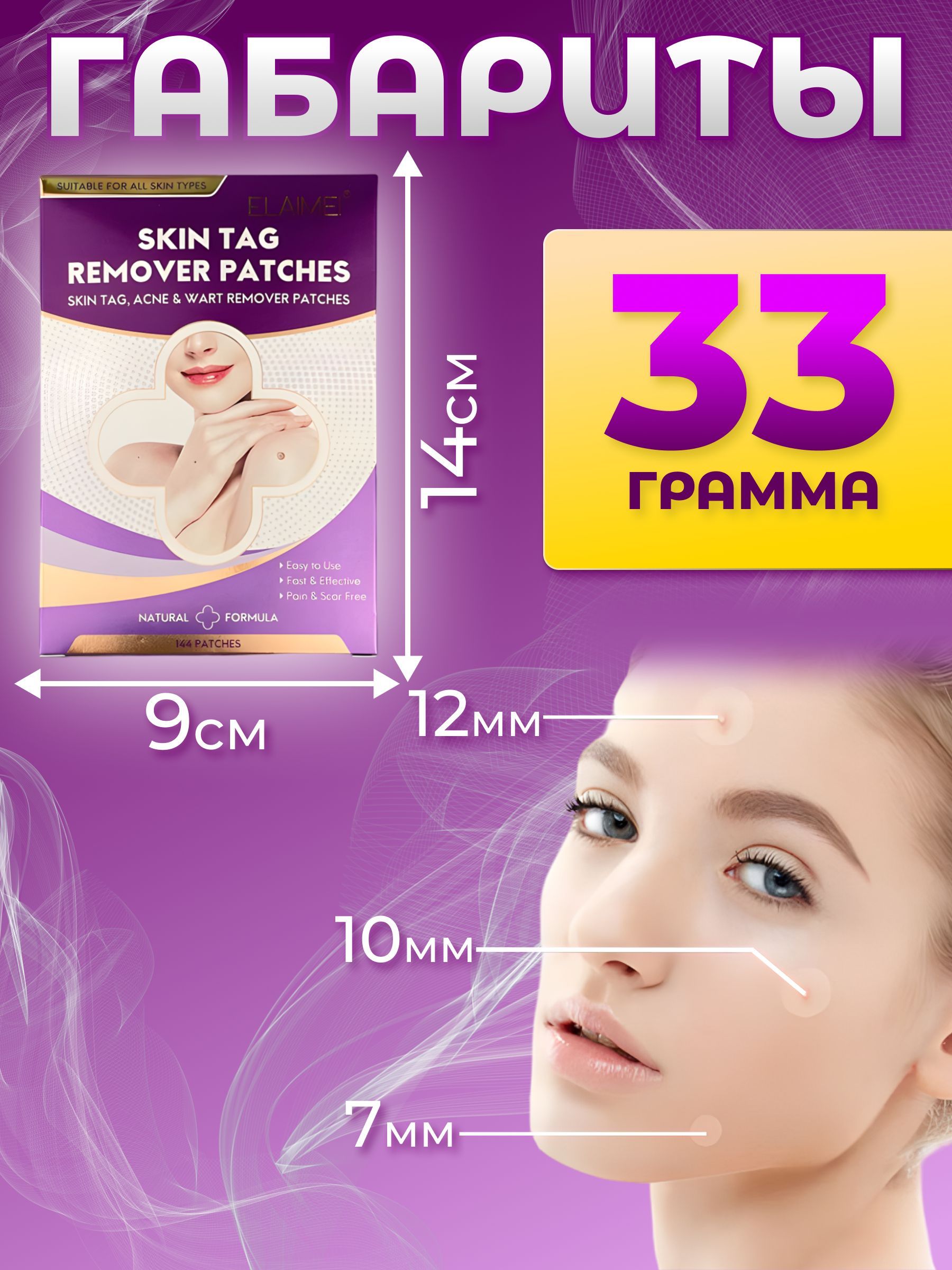 Прозрачные патчи-стикеры наклейки лечебные от прыщей, угрей и акне ...