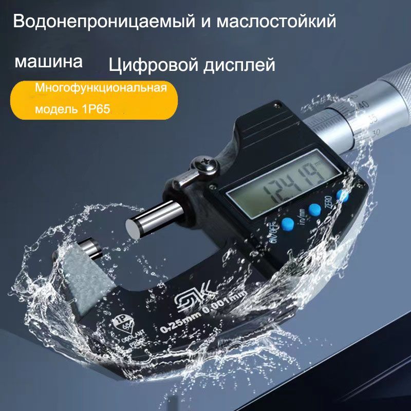 Микрометр 75 мм 0.001 мм 50-75 мм Гладкий (МК) - купить с доставкой по ...