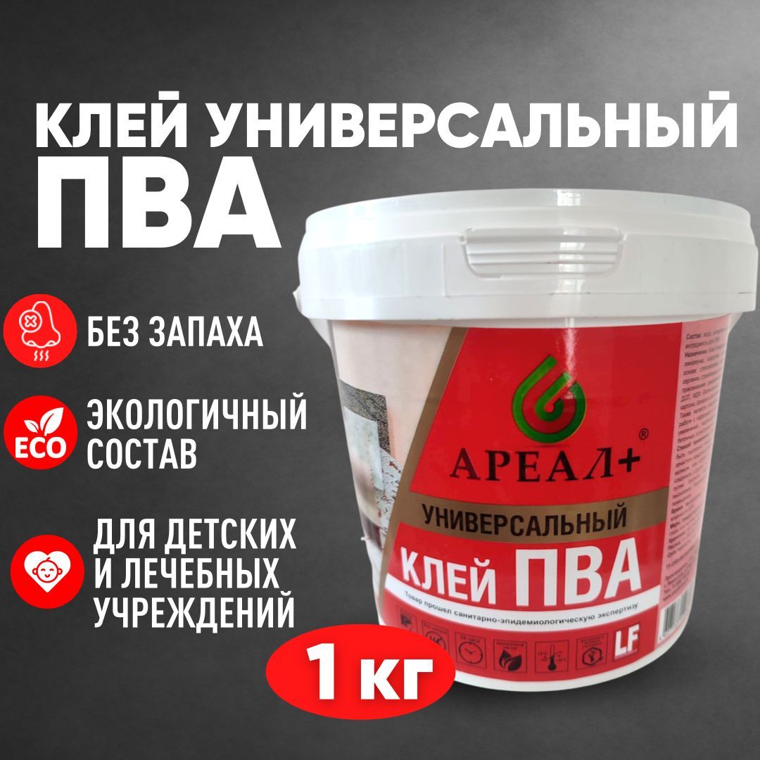 Клей ПВА ПигментХимЭко Клей универсальный ПВА-М 1 кг - купить по ...