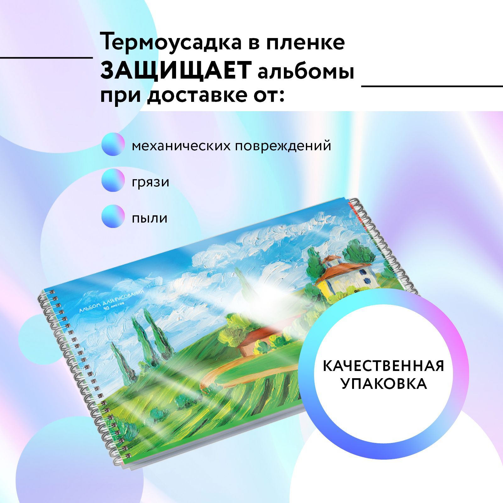 Альбом для рисования А4 40 листов для акварели и гуаши на спирали ...