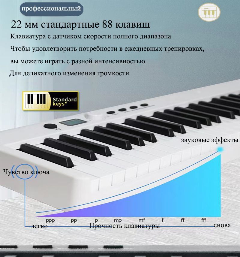 Складное электронное пианино 88 клавиш электронное пианино для