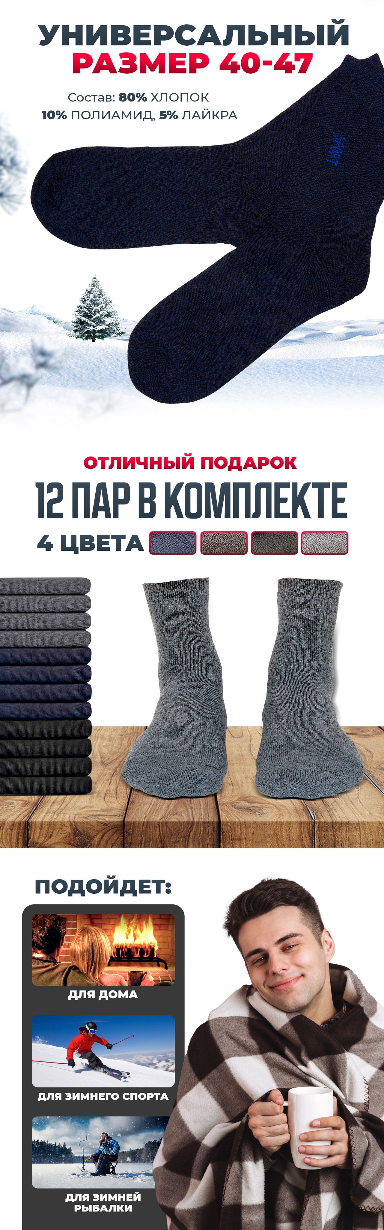 Носки, 12 пар - купить с доставкой по выгодным ценам в интернет ...