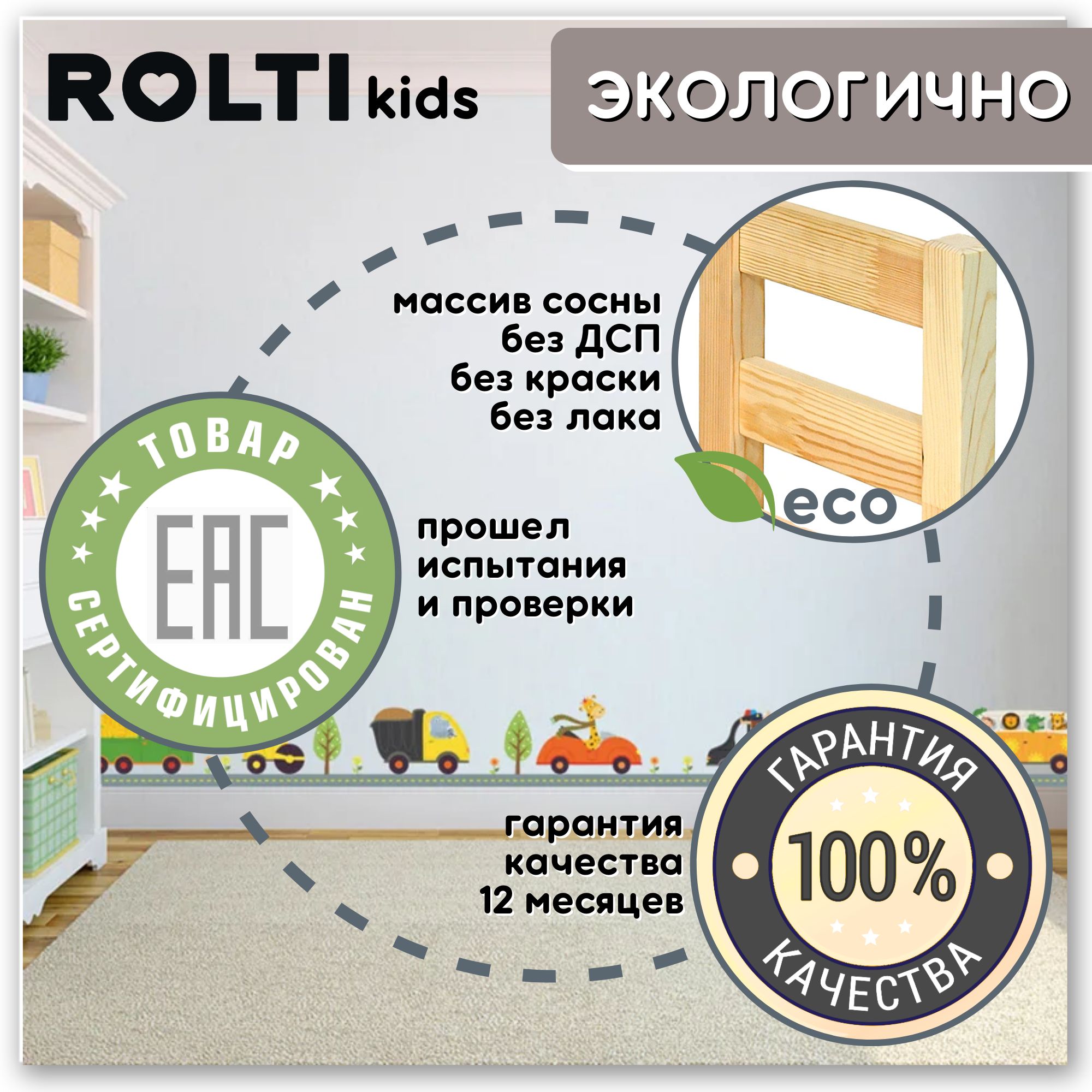 Стол и стул детский набор ROLTI kids, 70X50см. массив сосны, без ...