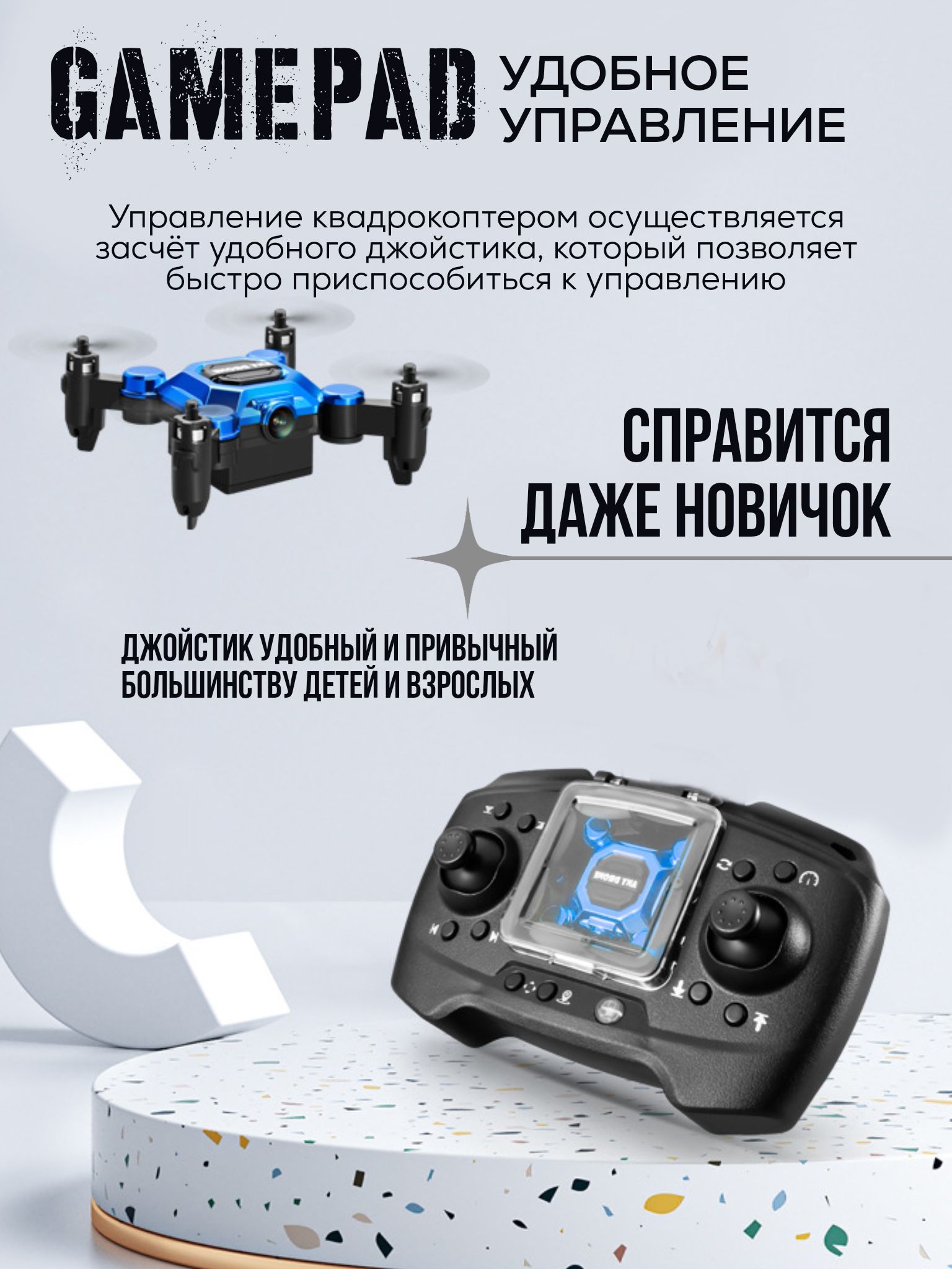Квадрокоптер мини для детей и взрослых / Дрон на радиоуправлении ...
